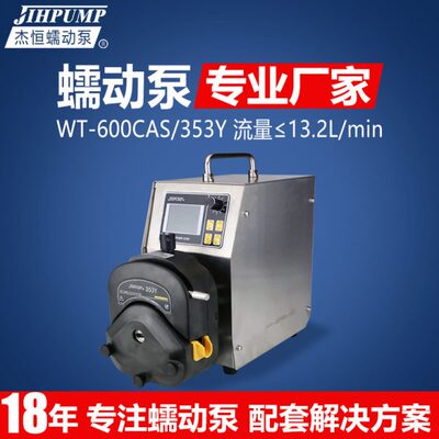 YS计量泵TCA工业3蠕动泵实验室智能水泵灌装机0吸循环泵W-/60自35
