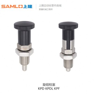 上隆旋钮柱塞细牙螺纹复位/自锁型KPD KPF KPD-M12-S6 KPF-M8-S4