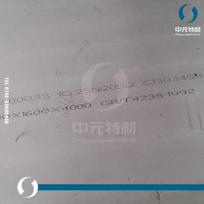 16Cr25Ni20Si2耐热不锈钢板 热轧不锈钢板 中厚板 薄板 耐热钢板