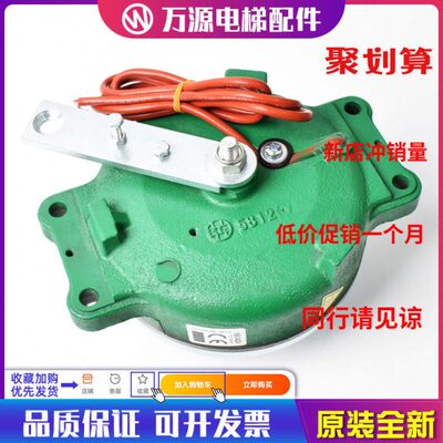 通力电梯配件主机抱闸制动器刹车 MX06 MX10 MX18 MX20 MX11全新