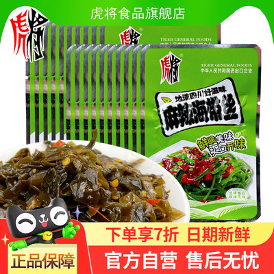 虎将麻辣海带丝下饭菜早餐裙带菜