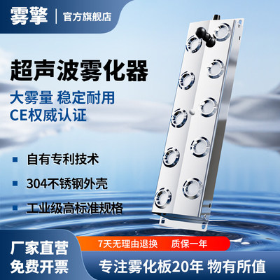 落地式超声波加湿器四头