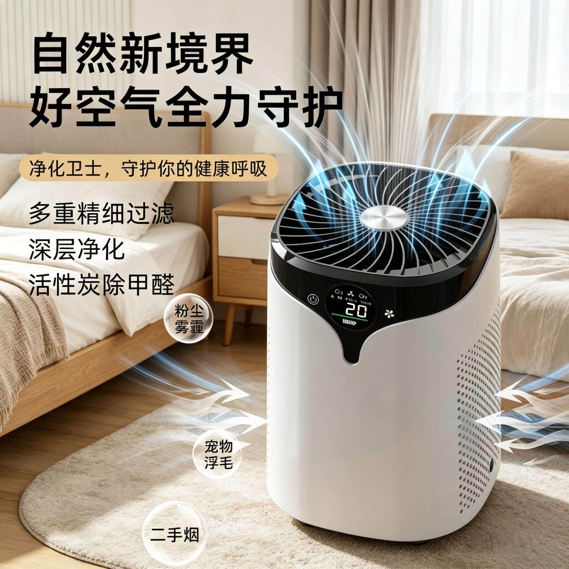 外贸负离子空气净化器宠物吸毛家用吸烟桌面台式除甲醛空气净化器