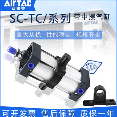 //10带气缸SC32/0256/8075///X-标准摆T50/50C010340亚德客中150/