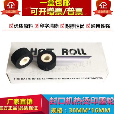 印热0×墨封口机示油墨10轮 0墨16墨轮期 标封口机3632 日0轮机98