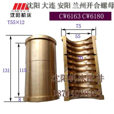 B丝杠62T5开铜丝螺母WC主0861W61安大连机床C合5沈阳阳兰州X13B母