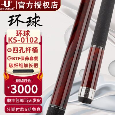 黑0环球檀010大头100104九球杆中式把黑八后6UK2S//台球杆桌球杆