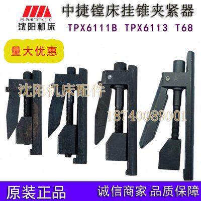 TP紧 主轴T中沈阳61 XTP床61B 1168锁挂挂捷镗锥夹X器13锥紧