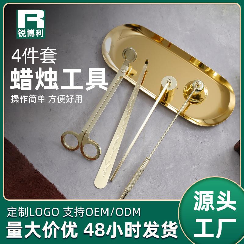 跨境热销香薰蜡烛工具 灭烛器工具蜡烛剪灭烛罩灭烛钩蜡烛灯芯剪