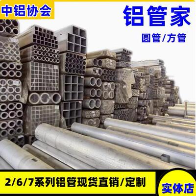 2A12T4铝管AL7075铝管6063铝方管矩形管6061无缝管锻造管3-1000mm
