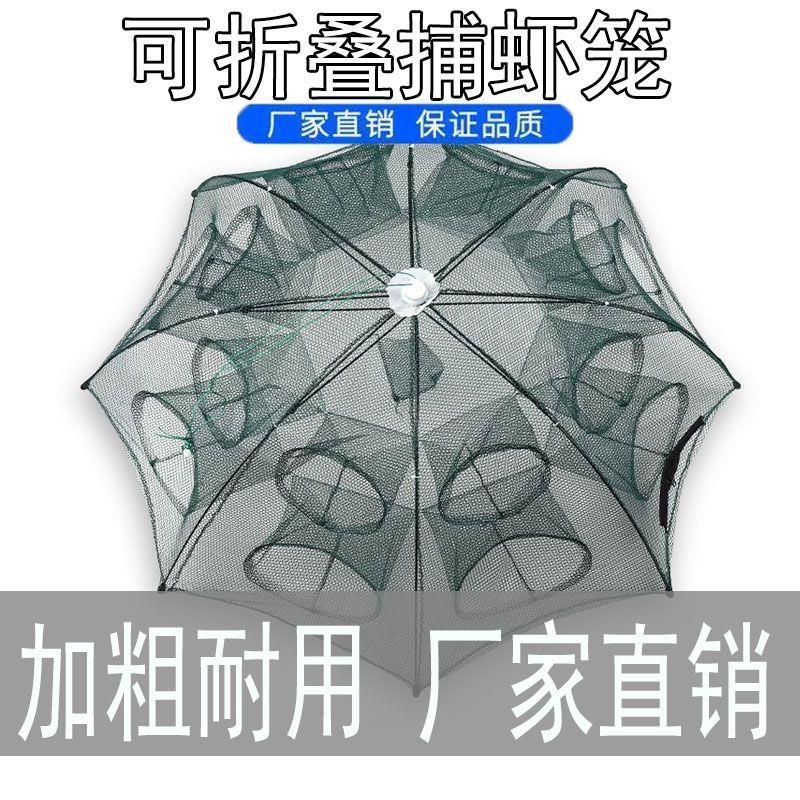 全自动虾笼鱼网渔网捕鱼花篮鱼笼龙虾网笼泥鳅黄鳝笼河虾捞鱼网