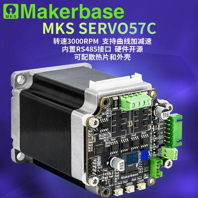 Makerbase MKS SERVO57C 57闭环步进马达驱动器 FOC 超静音 RS485