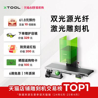 xTool F1Ultra激光雕刻机小型全自动金属切割光纤打标打码刻字机