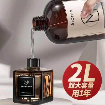 酒店专用大瓶520ML水性香