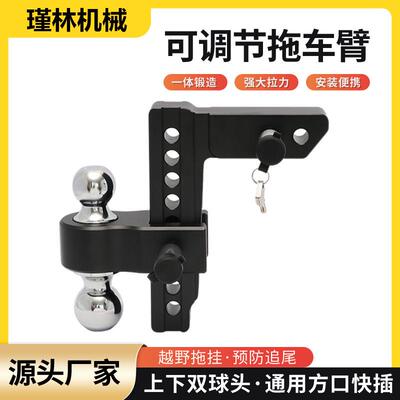 跨境铝合金可调节拖车臂2inch-8inch双球头汽车牵引拖挂厂家直供