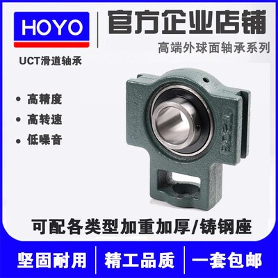 外球面轴承带滑道座 UCT305 T306 T307 T308 T309 T310 T311 T312