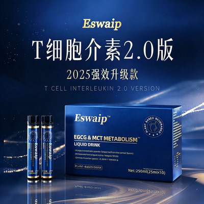 【T细胞控体介素2.0版】Bscc 针对国人顽固腰腹体质改良