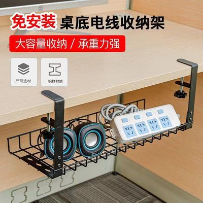 办公桌下理线架理线槽桌底电线收纳盒桌面免打孔整理插线板置物架