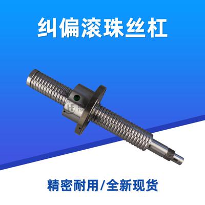 滚珠丝杠 纠偏机丝杠 分切机丝杠 复合机丝杠 纠偏丝杠 丝杠