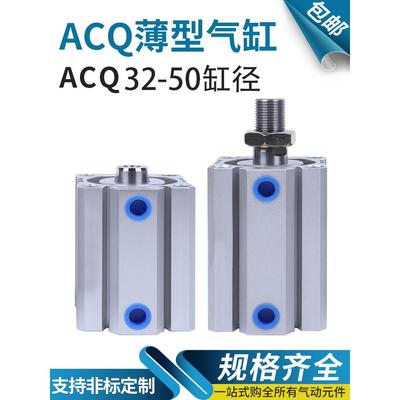 气缸ACQJ ACQ ACQS32X40X50X10X20X30X75X80X90X100X150X200X250