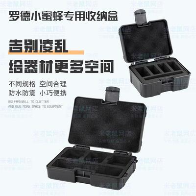 OEM Wireless GO II收纳盒 适用RODE罗德一拖二无线小蜜蜂