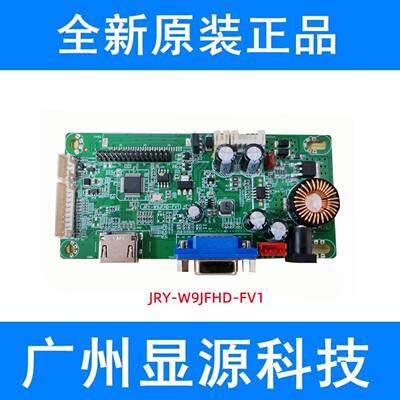 全新原装JRY-W9JFHD-FV1显示器驱动板板1080P100HZ 9700芯片 HDMI