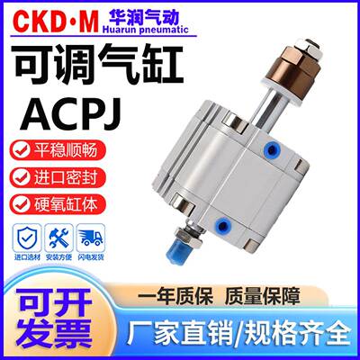 亚德客型可调行程薄型气缸ACPJ16X20X25X32X40X63X80X100X75-50SB