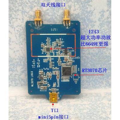 RT3070L大功率强过6649无线网卡台式机笔记本用linux kali ubuntu