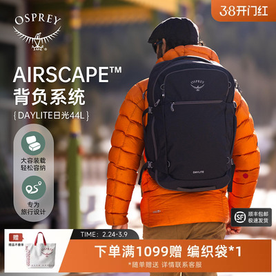 OSPREY Daylite CO Travel Pack 44日光旅行背包新款