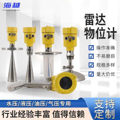 导波高频雷达液位计防爆腐型导波雷达物位计仓料位计河道灰粉水泥