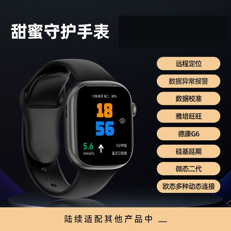 甜蜜守护基础款动态监测手表微信支付NFC学生智能手表定位