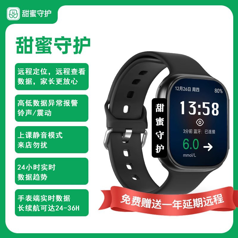 甜蜜守护Pro版可连接AAPS支持多种动态gps定位蓝牙通话智能手表