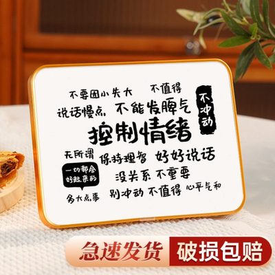 控制情绪摆件冷静办公室提醒自己上班不发脾气莫生气桌面装饰摆台