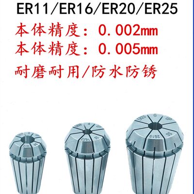 不锈钢夹头ER11夹头ER25筒夹ER16筒夹台湾高精度弹性夹头ER20筒夹