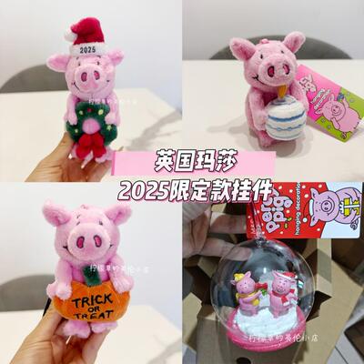 部分现货！英国M&S玛莎猪周边percy pig佩西猪挂件毛绒玩偶吊饰