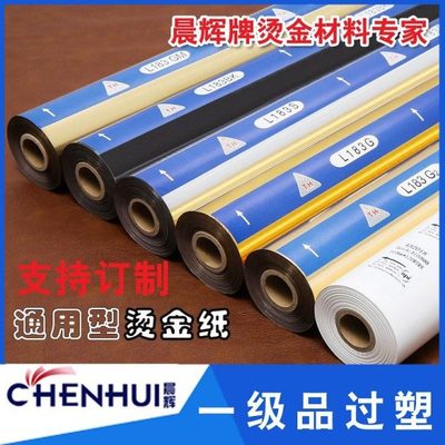 烫金纸 电化铝进口L183 717 383库尔兹皮革咖啡底充皮纸触感