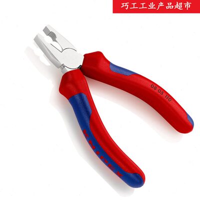 KNIPEX凯尼派克进口夹持剪切迷你钢丝钳0805110老虎钳08 05 110