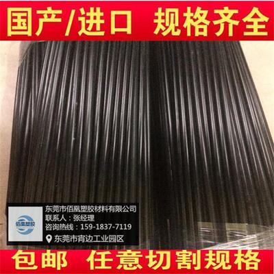 米黄色PEEK棒材 黑色PEEK棒 管材 加纤GF-30聚醚醚酮棒 加工 零切