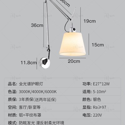 意大利Artemide Tolomeo摇臂伸缩设计师卧室床头壁灯书房阅读壁灯