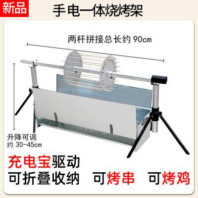 户外新奇特电动旋转烧烤架