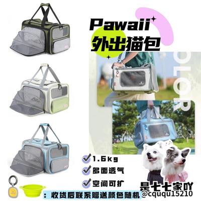 Pawaii猫包外出可携式猫咪揹包宠物太空舱坐车神器保暖箱狗包大容