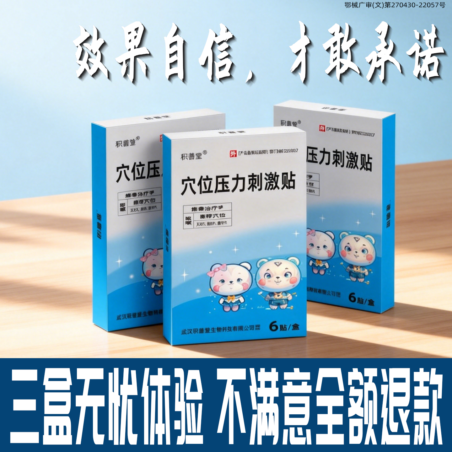 积善堂咳嗽贴儿童小儿成人咽炎支气管干咳痰多咳喘穴位化痰止咳贴