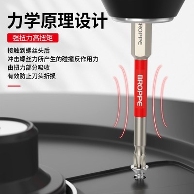 浦派抗冲击十字批头小头高扭力强磁高硬度手电钻电动螺丝刀套装