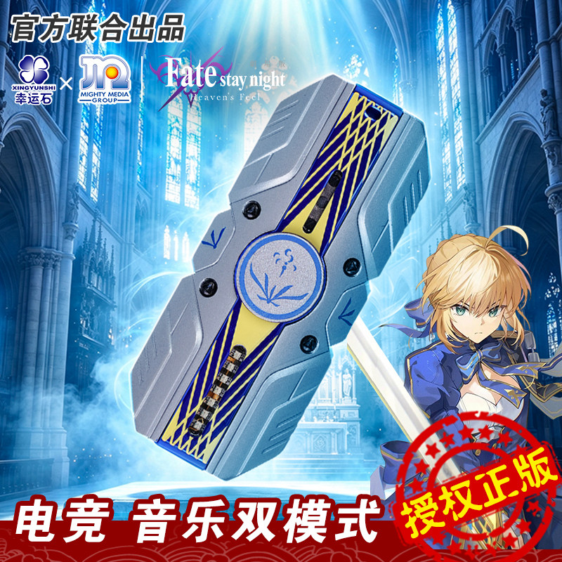 Fate耳机 官方正版Saber骑士王联名阿瓦隆旋光舱蓝牙耳机动漫周边