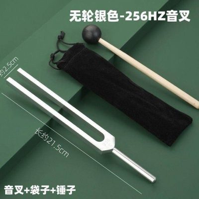 德国专业音叉256HZ医学1024HZ铝质512实验4096钢琴采耳乐器标准调