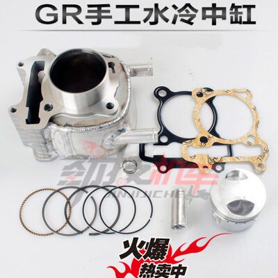 gr125水冷中缸58.5/59/61/63手工水冷套缸悍将 改装非雷石