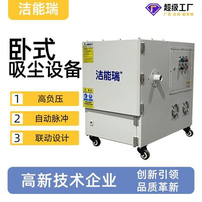 小型单机工业集尘脉冲除尘机吸尘器高负压强力移动式卧式吸尘设备