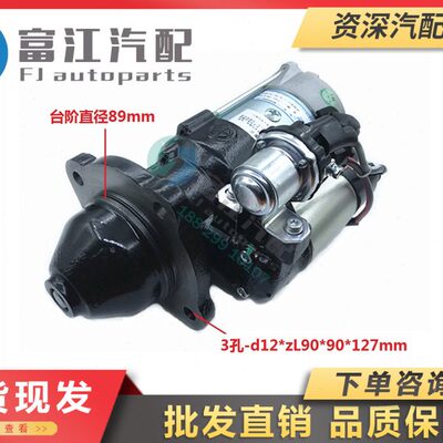 冲冠潍柴道依茨WP6减速起动机马达13033591/WD61509QD/M93R3008SE