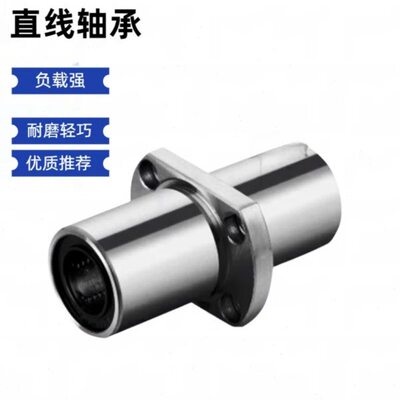 直线轴承中型中间圆法兰LMP02-d6 8 10 12 13 16 20 25 30导向轴
