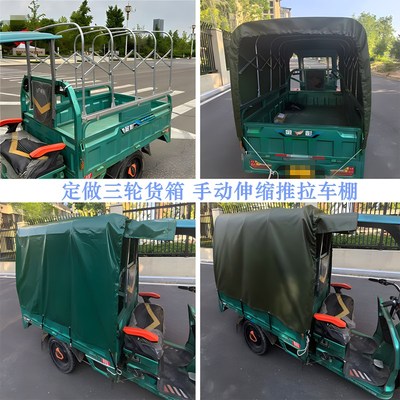 推拉伸缩式帆布车篷布雨布棚布电动三轮车棚布后车厢加厚帆布雨棚